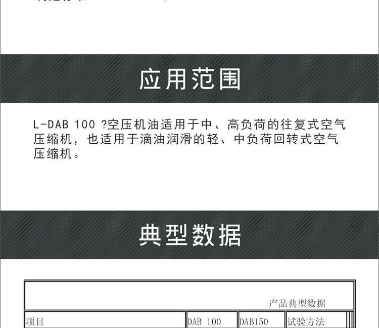 【昆仑空压机油 西安空压机油 150号空压机油 DAB150空压机油】 -陕西秦海石油有限公司 - 卓采汇