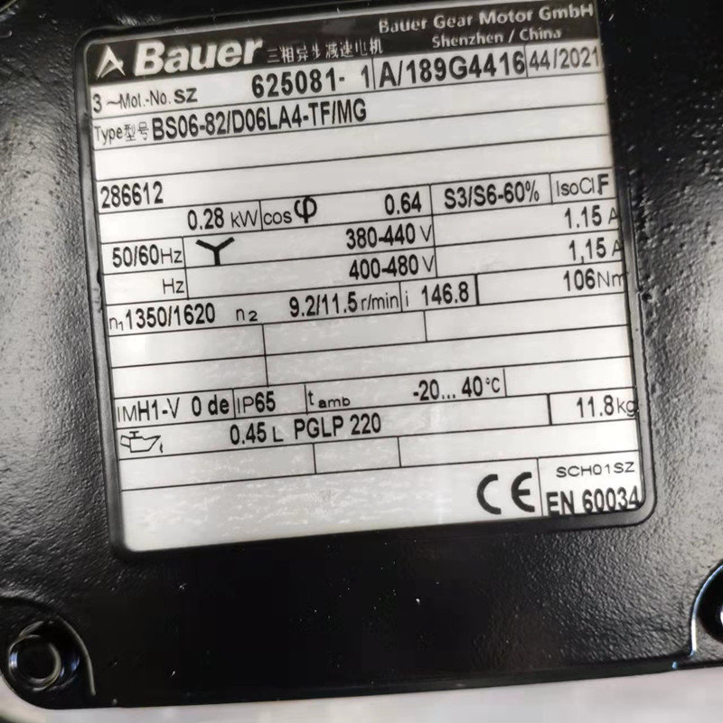 Bauer减速电机BS02-37V ID04 LA8-TF/SP - 上海板升自动化科技有限公司 - 卓采汇网