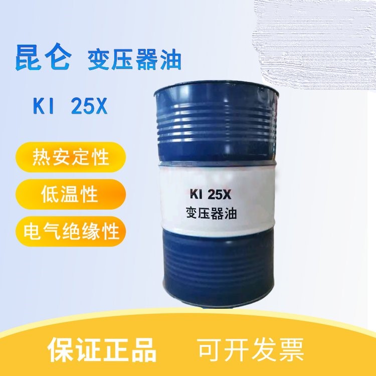 昆仑润滑油一级代理商 昆仑变压器油KI25X 170kg 击电压高 绝缘性好 库存充足 发货及时 - 沈阳保盾润滑技术有限公司 - 卓采汇网