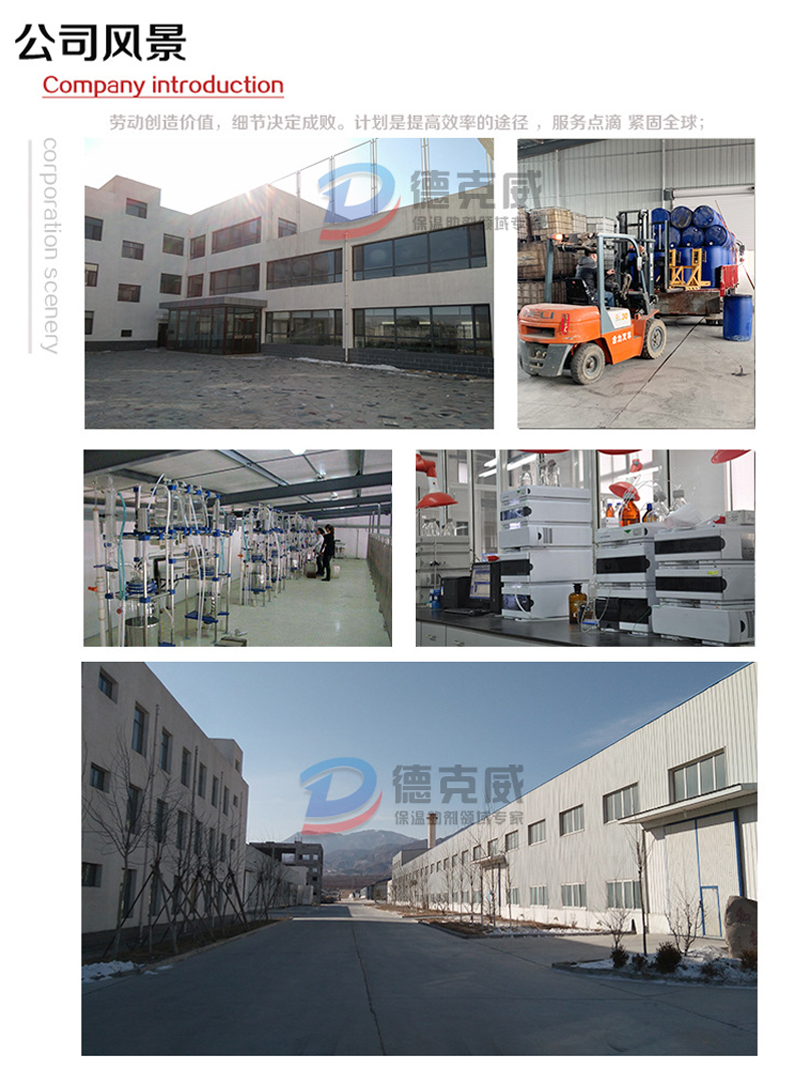 【河北德克威厂家供应-有机硅防水剂 -玻璃棉防水剂_石材防水剂】 -廊坊德克威科技有限公司 - 卓采汇