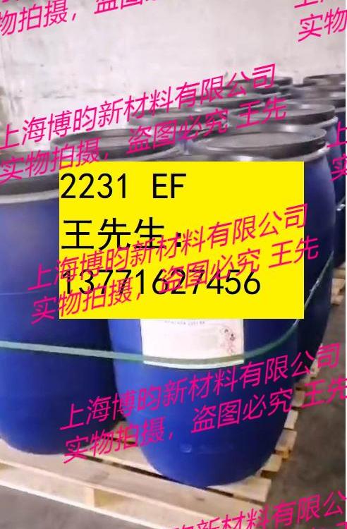 【二十二烷基三甲基氯化铵 索尔维Fentacare 2231EF CAS:17301-53-0】 - 上海博昀新材料有限公司 - 卓采汇网