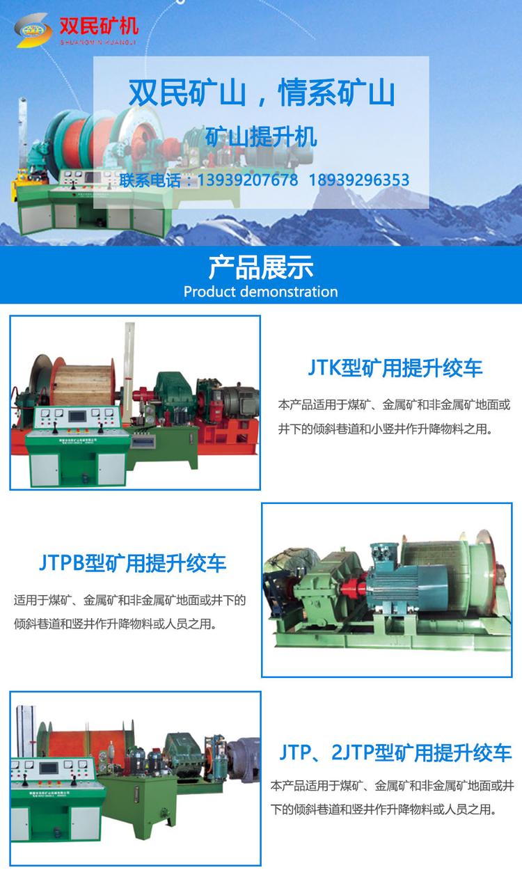 【防爆矿用绞车 JKMD多绳摩擦提升机 绞车生产厂家认准双民】 -鹤壁市双民矿山机械有限公司 - 卓采汇